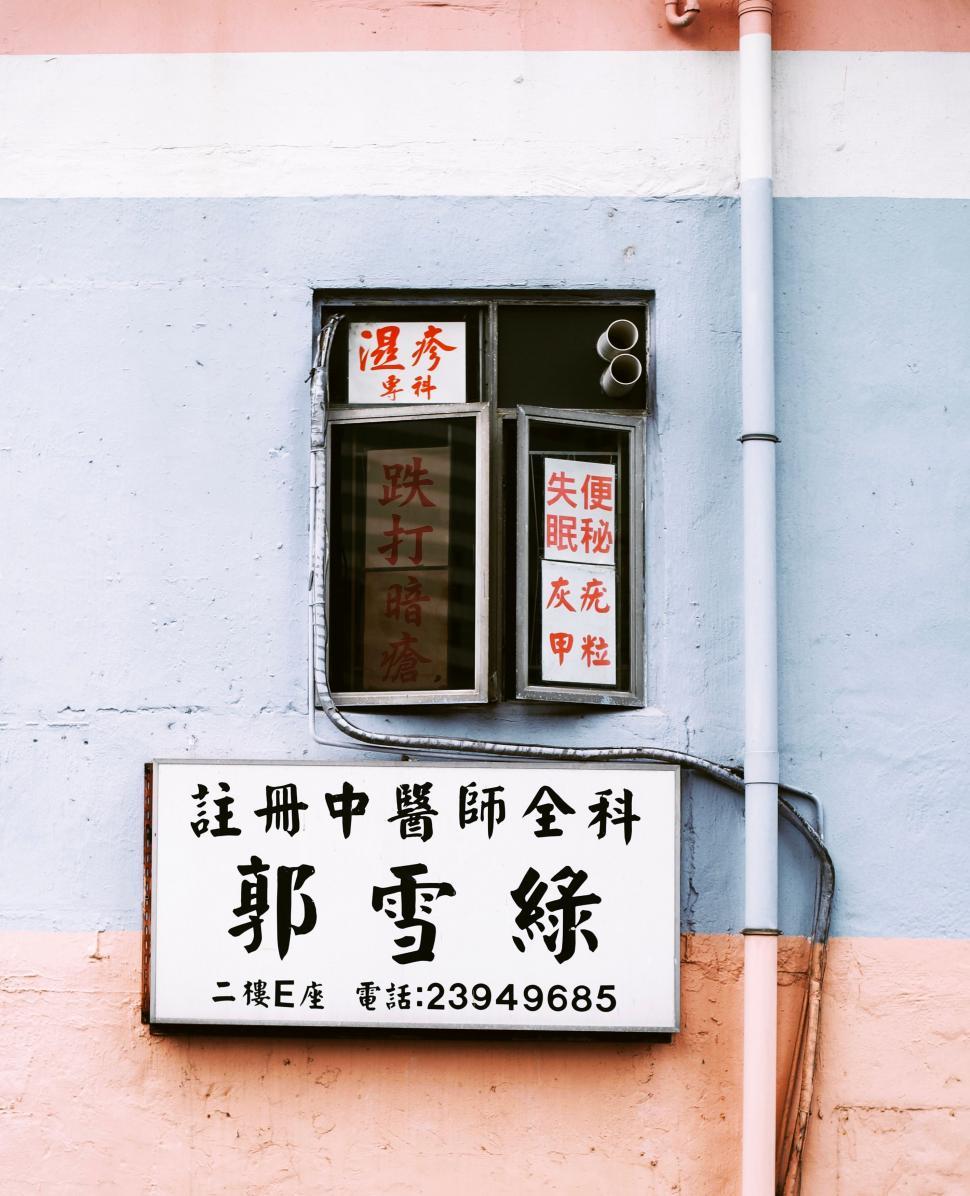 Free Stock Photo of Chinese Writing Sign on Building | Download Free ...