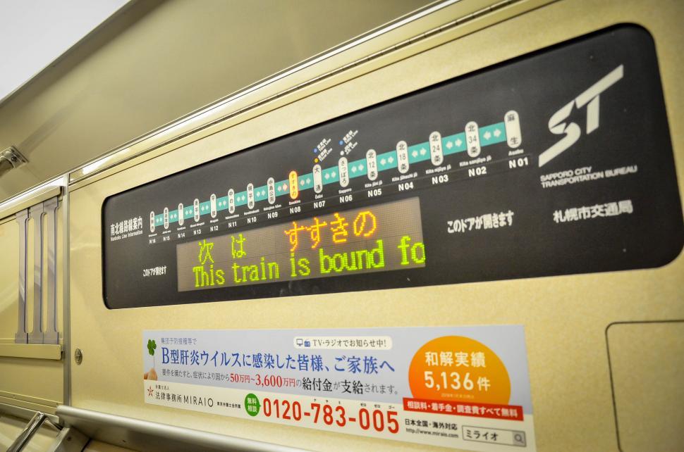 Free Stock Photo of Train Route in Japanese Train Car | Download Free ...